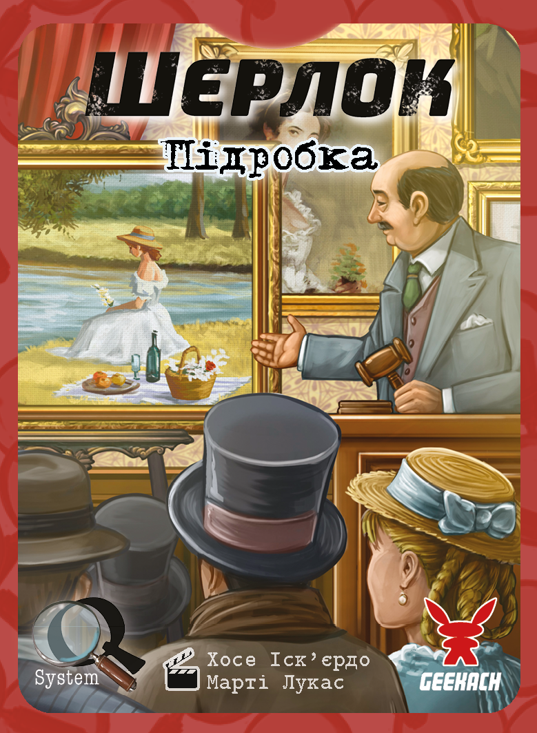 Настольная игра Шерлок. Подделка (The Forgery) купить по низкой цене в ...